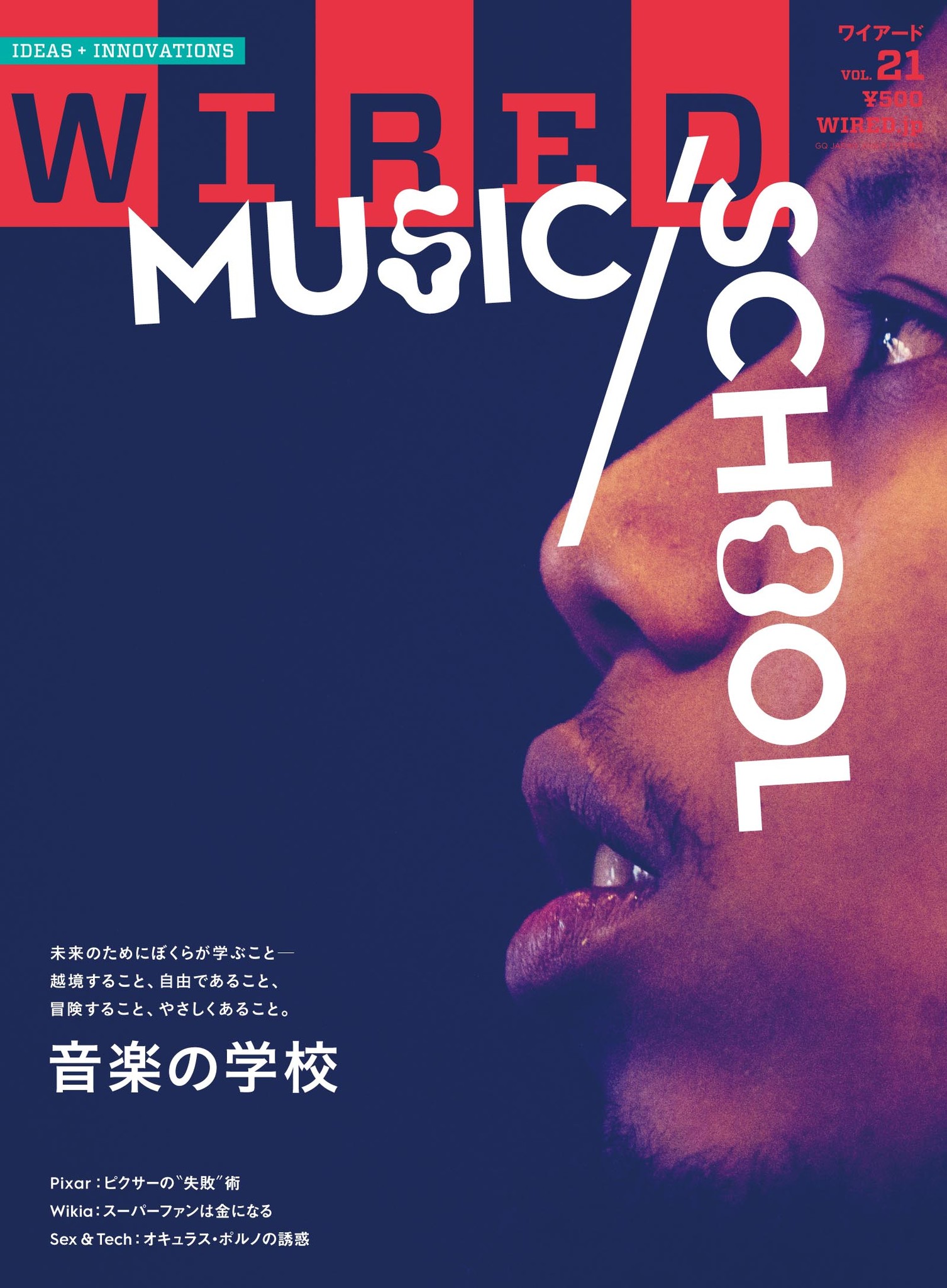 2/10発売『WIRED』VOL.21は「音楽の学校」特集。「SIMI LAB」のOMSBが表紙に！｜コンデナスト・ジャパンのプレスリリース