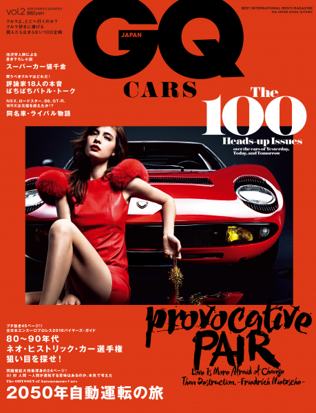 『GQ JAPAN』2016年12月号増刊『GQ CARS』vol.2 本日発売！！｜コンデナスト・ジャパンのプレスリリース