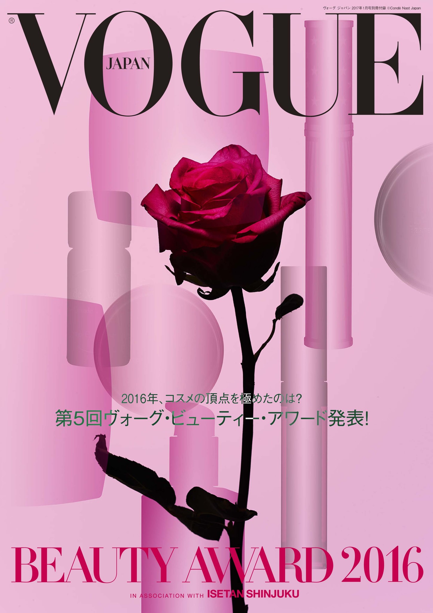 2016年、コスメの頂点を極めたのは?第5回「vogue Beauty Award」受賞製品発表!|コンデナスト・ジャパンのプレスリリース