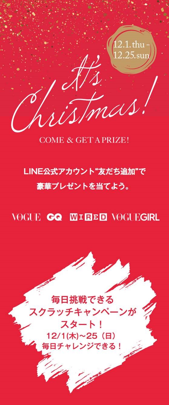 コンデナスト・ジャパン、4メディア合同の「line スクラッチキャンペーン」を実施。|コンデナスト・ジャパンのプレスリリース