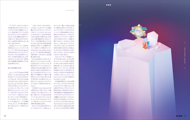 雑誌『WIRED』日本版 最新号VOL.44（3/14発売）特集「Web3」..（コンデナスト・ジャパン プレスリリース）