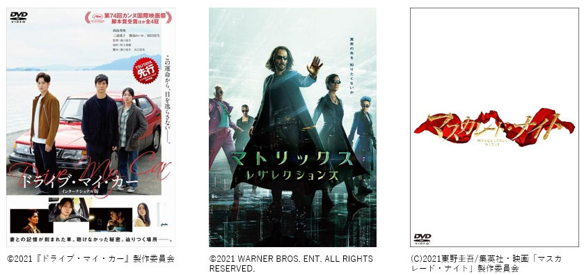 TSUTAYA DISCASレンタル年間ランキング発表！｜カルチュア・エンタテインメント株式会社のプレスリリース