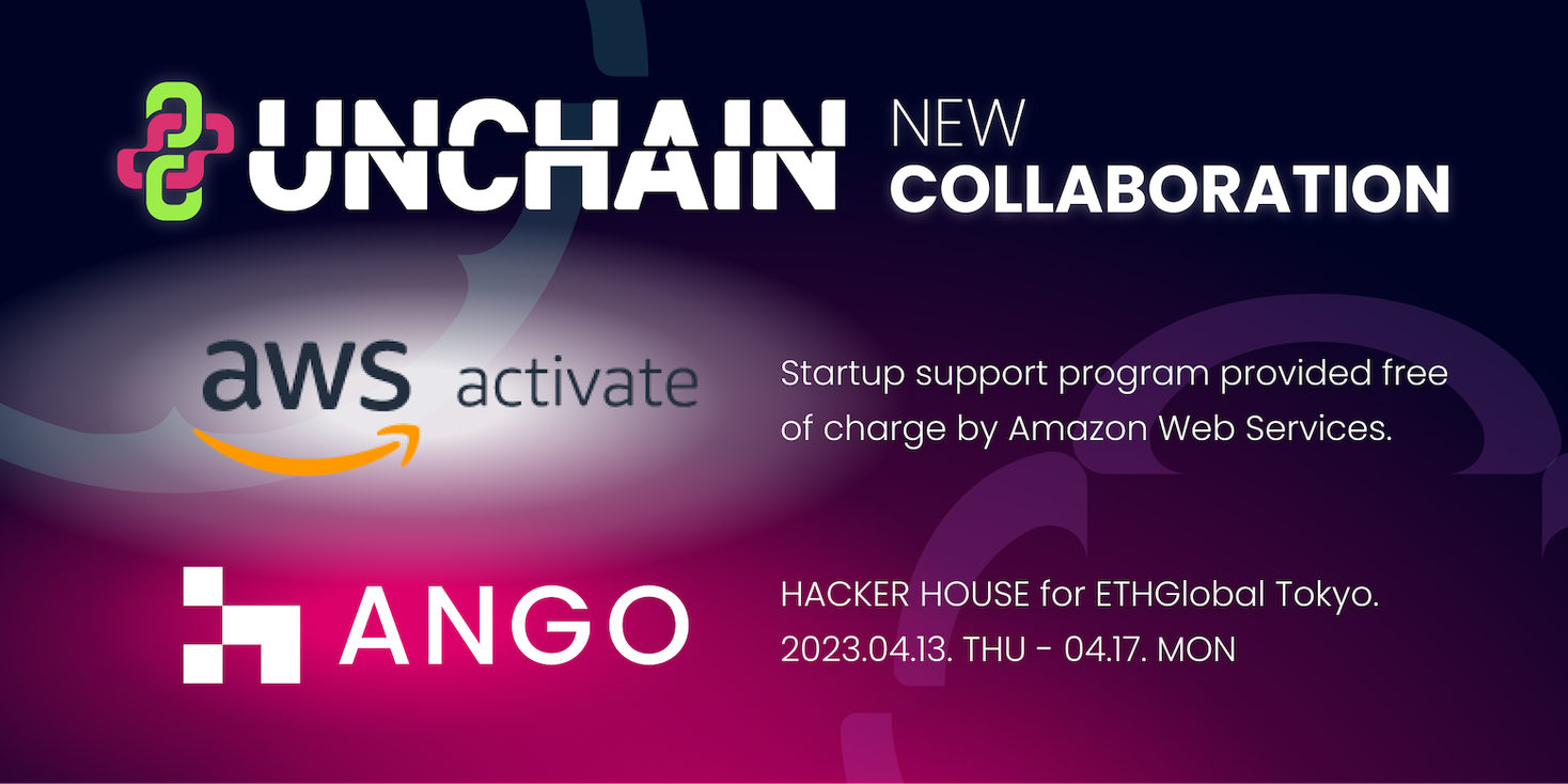 web3エンジニアコミュニティ「UNCHAIN」がAWS Activate プロバイダーに参加しスタートアップ支援強化。4月にイベントやハッカーハウス開催も｜shiftbaseのプレスリリース