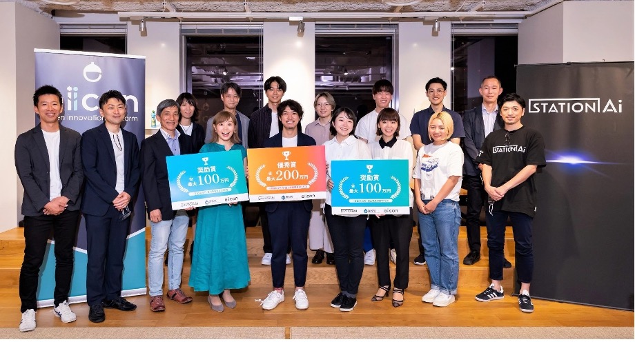 【愛知県・STATION Ai・eiicon company】「Aichi-Startup ビジネスプランコンテスト 2022」優秀賞が決定｜STATION Ai株式会社のプレスリリース