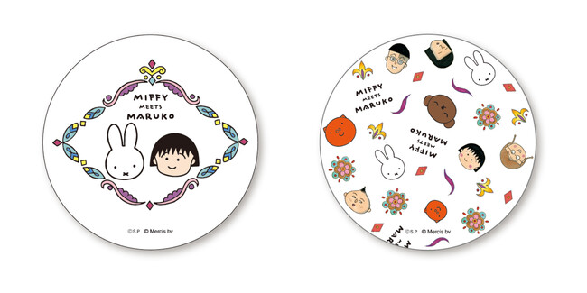 「ちびまる子ちゃん」と「ミッフィー」がコラボ!「miffy Meets Maruko」シリーズ第二弾を11月下旬より販売中 -株式会社 マリモ