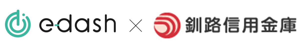 CO2排出量可視化サービス「e-dash」と釧路信用金庫が業務提携｜e-dash株式会社のプレスリリース