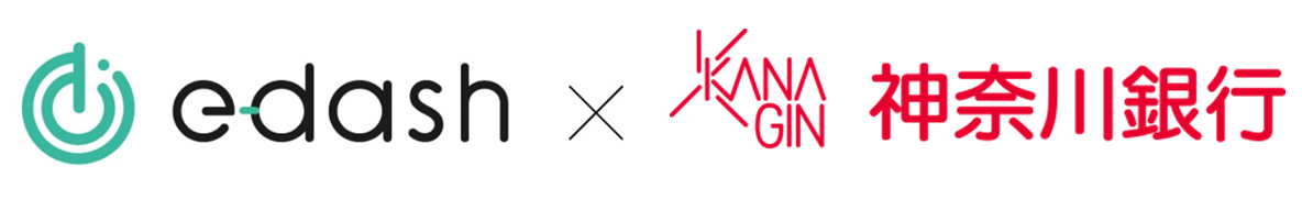 CO2排出量可視化サービス「e-dash」と神奈川銀行が業務提携｜e-dash株式会社のプレスリリース