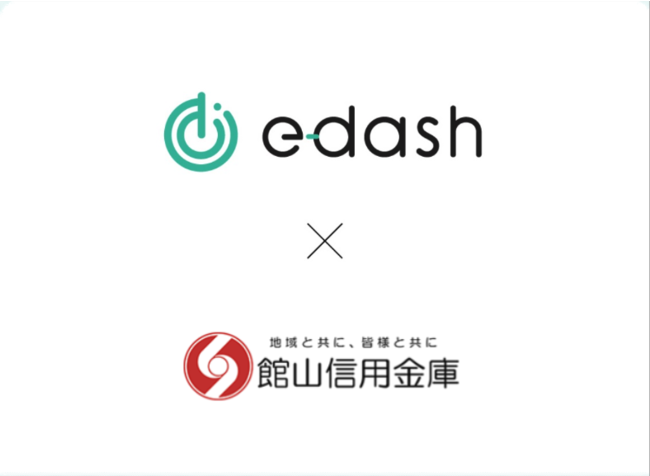 CO2排出量可視化サービス「e-dash」と館山信用金庫が業務提携｜e-dash株式会社のプレスリリース
