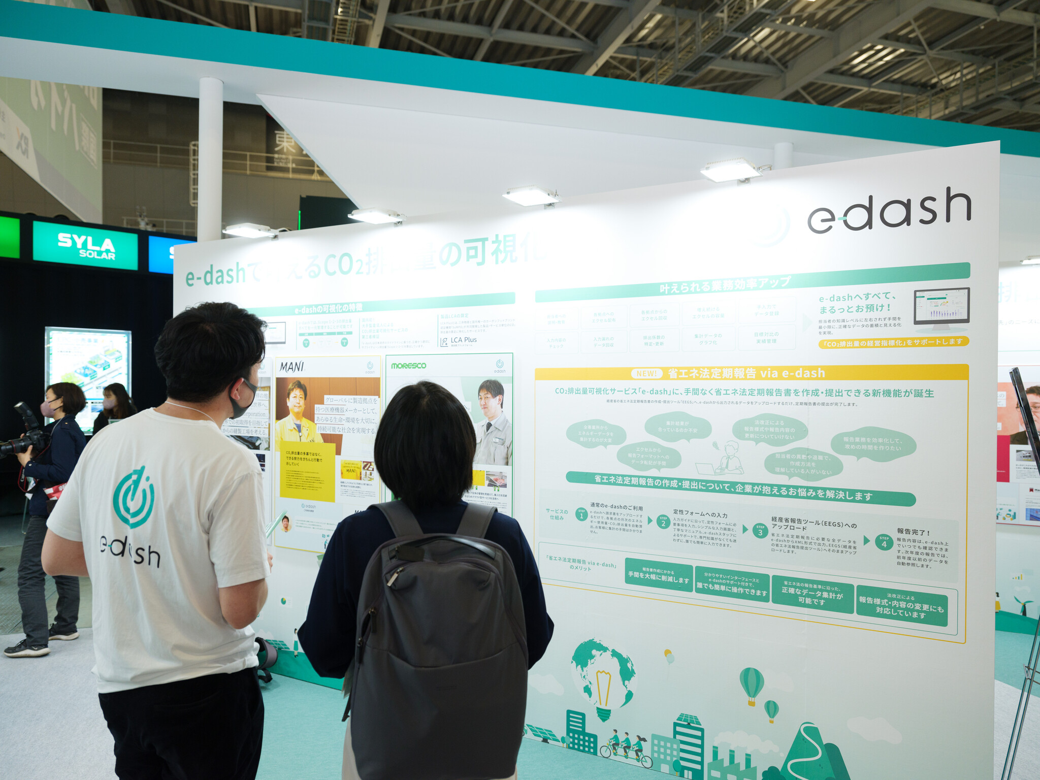 ＜出展報告＞脱炭素経営EXPO【春】、e-dashブースは「可視化の先」も焦点に｜e-dash株式会社のプレスリリース