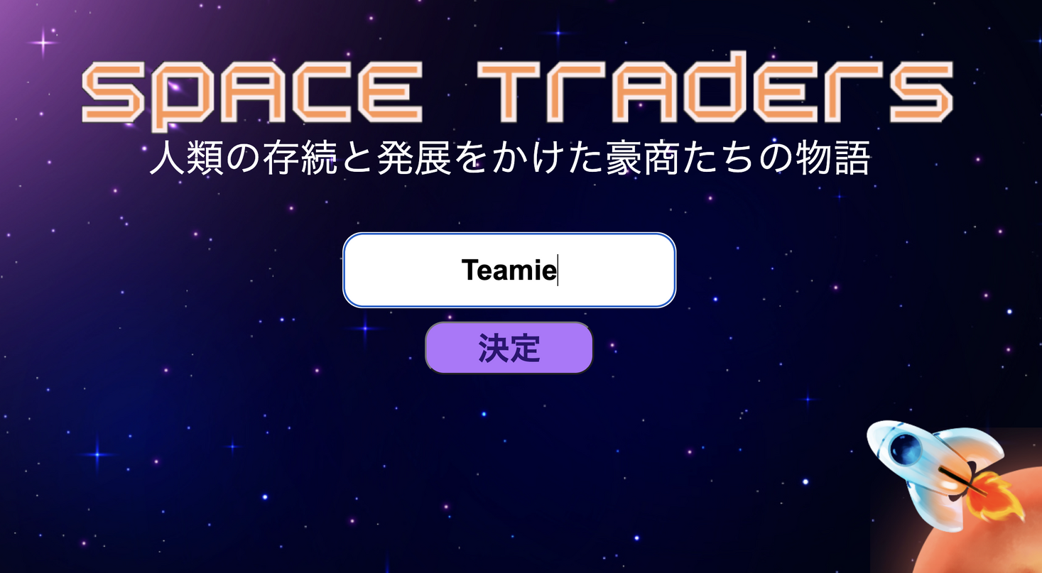 組織の壁を壊して会社全体の一体感を形成！株式会社Teamieと株式会社CRIENが企業向けチームビルディングWEBアプリゲーム「Space ...