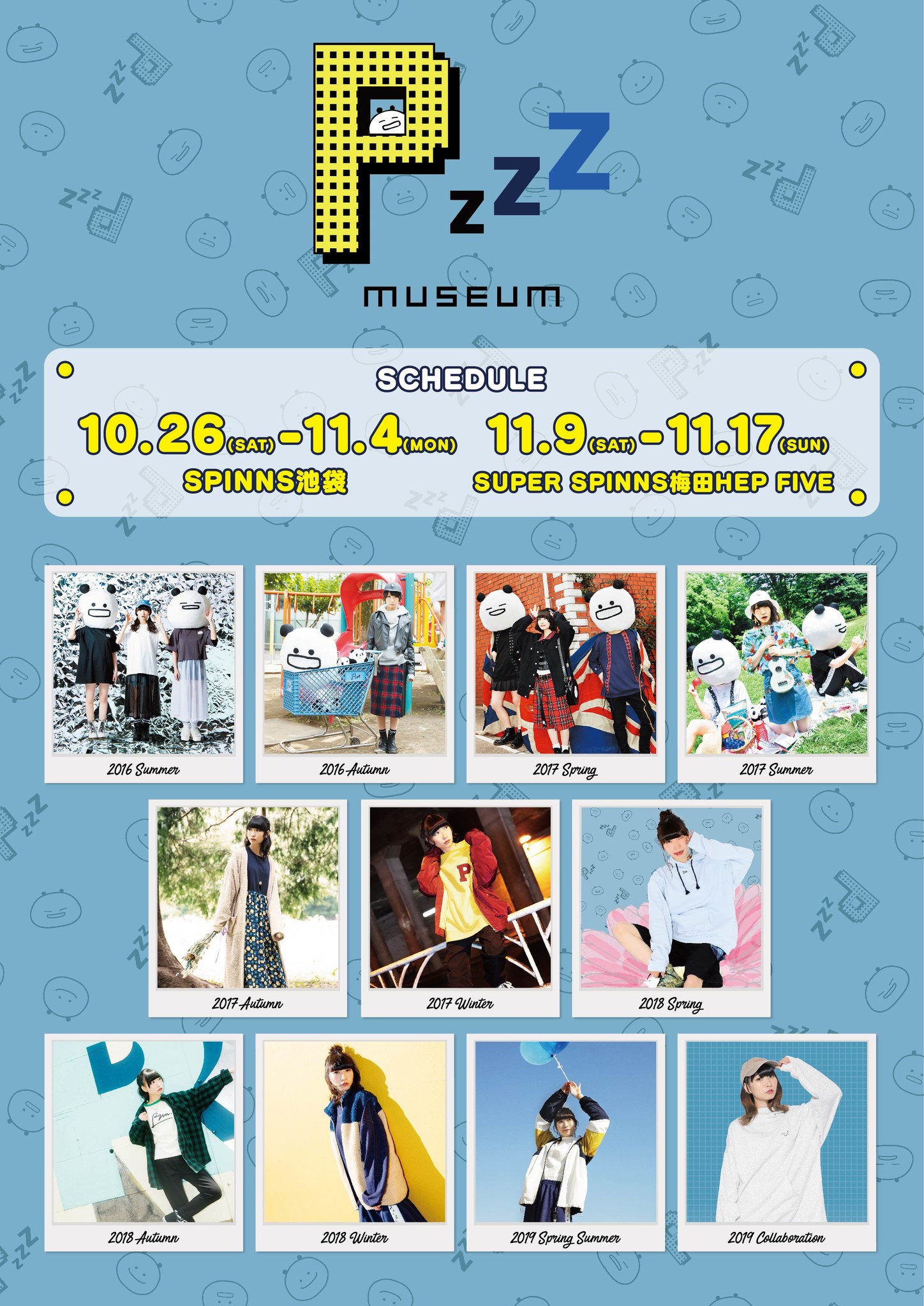 でんぱ組.incのピンキー！こと藤咲彩音がデザイナーを務めるブランド『Pzzz』の『Pzzzミュージアム』が、東京と大阪の2都市で開催決定 ...
