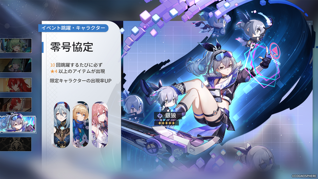 Google Play・App Storeの2023年度ベストゲームW受賞！スペースファンタジーRPG『崩壊：スターレイル』、新星5キャラクター「アルジェンティ」登場！karendoコラボも ...