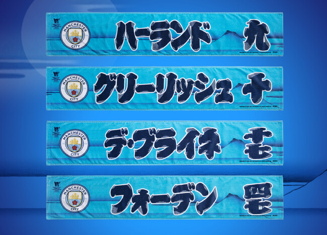 「マンチェスター・シティFC」が出場する、明治安田Jリーグワールドチャレンジ2023 powered by docomoとZOZOTOWNの ...