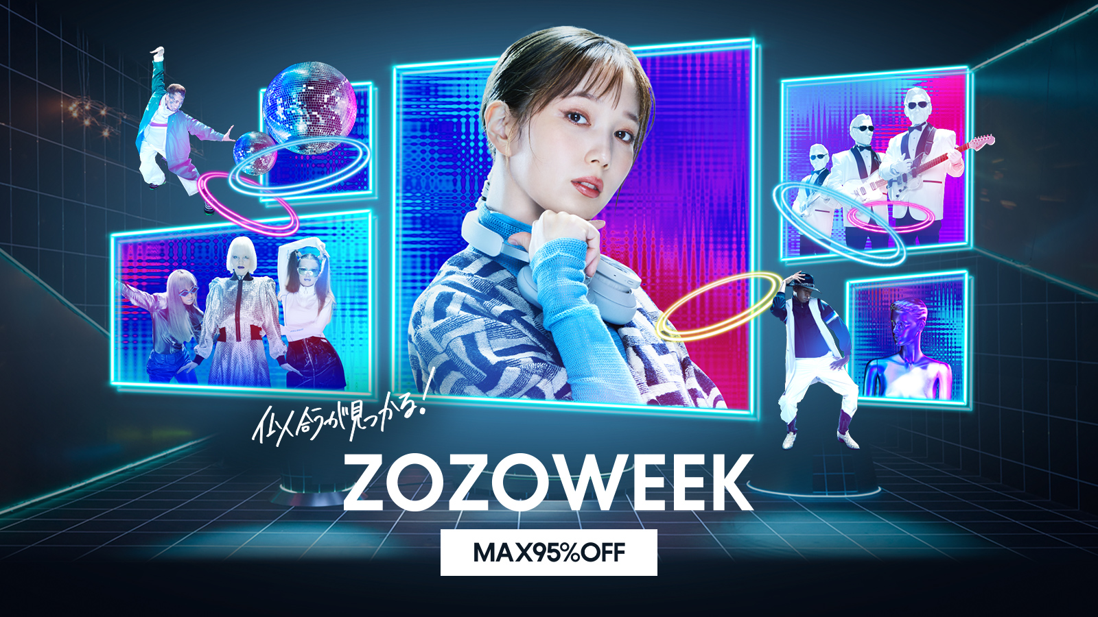 本田翼出演のZOZOTOWN新TVCM、今回はテクノがテーマ！「ZOZO MUSIC SHOW テクノ」篇が放映開始｜株式会社ZOZOのプレスリリース
