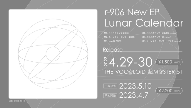 人気ボカロP r-906の新EP『Lunar Calendar』リリース決定！ 呆、ごめんなさいが言えなくて、ツミキによるRemixも収録｜株式会社ドワンゴ 広報部のプレスリリース