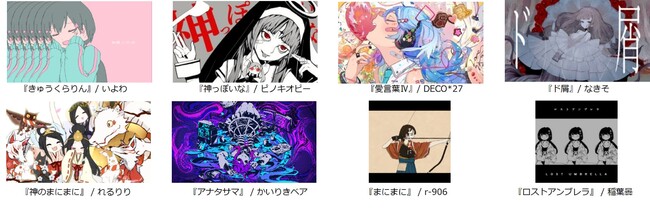 ネット最大のボカロイベント【The VOCALOID Collection ～2022 Autumn～】詳細発表｜株式会社ドワンゴ 広報部の ...