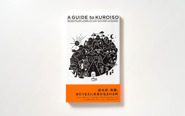 ローカルに強い株式会社Huuuuが立ち上げた出版レーベル「風旅出版」から、第三弾の刊行物・写真集『おじちゃん』を11月30日にリリースしました ...