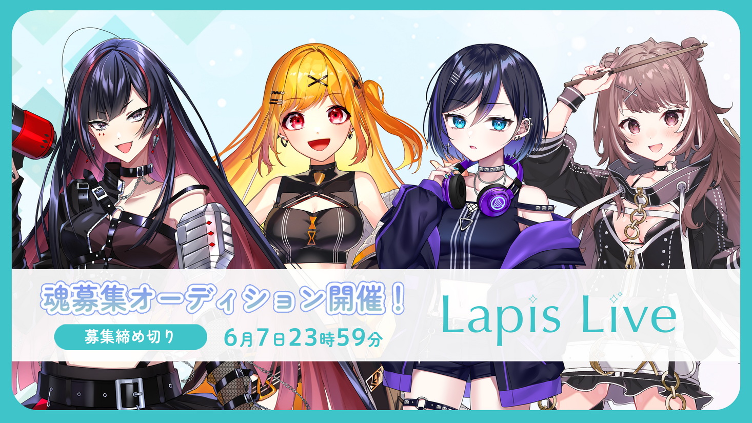 Vライバー事務所「Lapis Live(ラピスライブ)」ライバーオーディション開始！｜株式会社Lapis Liveのプレスリリース