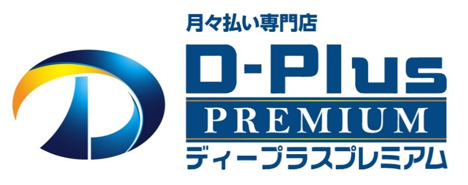 3年ごとに新車に乗ることが出来るD-Plus PREMIUM 本日より高級車ブランド「レクサス」の取り扱いを開始！｜ディープラス株式会社の ...