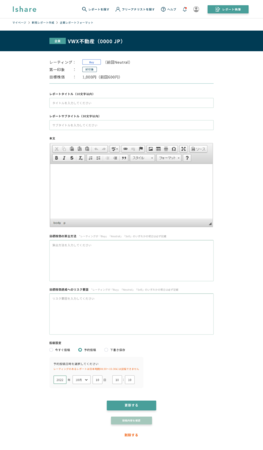 企業業績や株式投資の情報・意見を交わすリサーチプラットフォーム「Ishare」のサービスを開始（2022/8/27）｜株式会社Ishareの ...