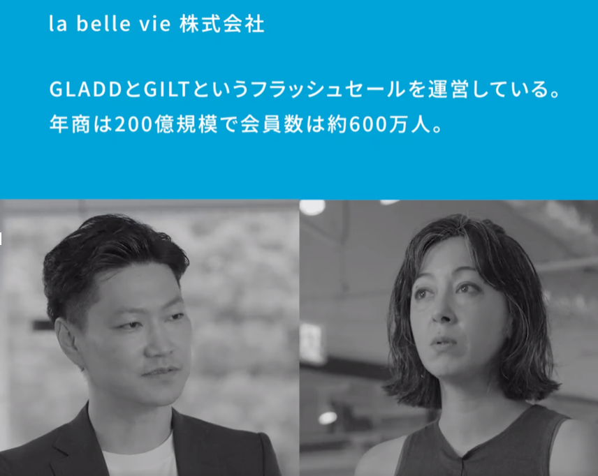 Mirakl、日本最大級のフラッシュセールサイト「GLADD」の導入事例を公開。GLADDは品揃え大幅増、新たなショッピング体験で販売力を向上し新たな収益、ビジネス機会創出をマーケットプレイス ...