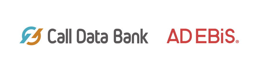 アドエビス、コールトラッキングツール「Call Data Bank」と機能連携を開始。電話コンバージョンに至るまでのアトリビューション分析が ...