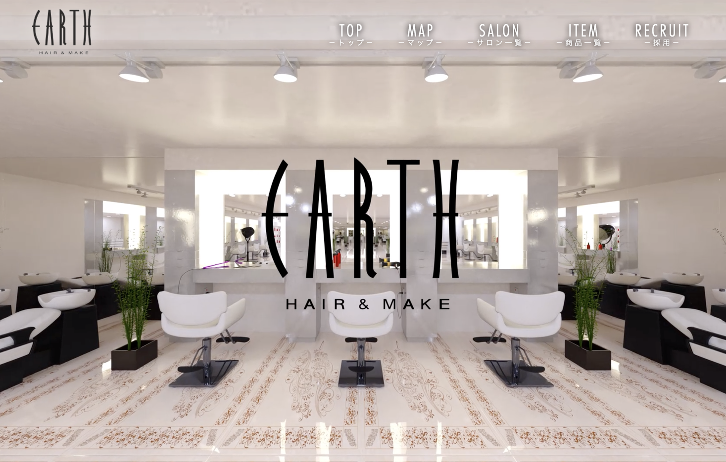 美容室HAIR & MAKE EARTH公式LPリニューアルのご案内！｜ファーストイノベーションのプレスリリース