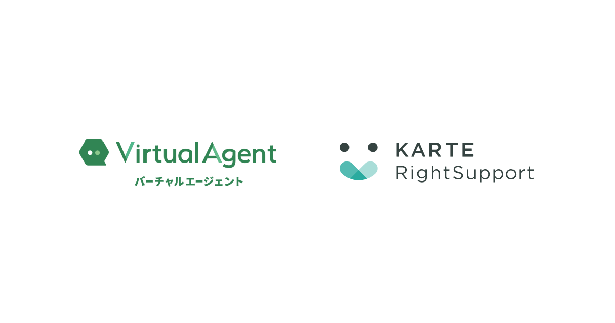 「KARTE RightSupport」がりらいあデジタルのチャットボット「バーチャルエージェント®」と連携を開始｜株式会社RightTouchのプレスリリース