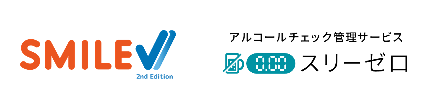 OSKのDX統合パッケージSMILE V2「社有車・点呼管理業務テンプレート」と「スリーゼロ」が連携｜株式会社AIoTクラウドのプレスリリース