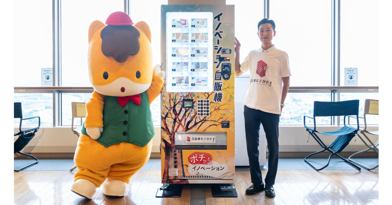 日本初！？群馬県庁32階NETSUGENから始まる『イノベーションマシーン』9月23日起動！顧客との長期的な繋がりをつくる【株式会社Sunset films】｜株式会社Sunset films ...