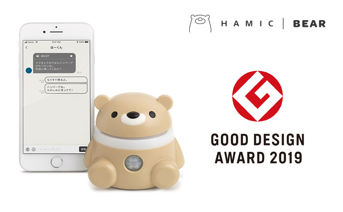 スマホを持たない子どものための音声メッセージロボット「Hamic BEAR」が2019年度グッドデザイン賞を受賞！｜Hameeのプレスリリース