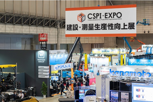 第4回 建設・測量 生産性向上展（CSPI-EXPO2022）～次世代を担う、最先端技術が一堂に～ 2022年5月25日（水）～27日（金 ...