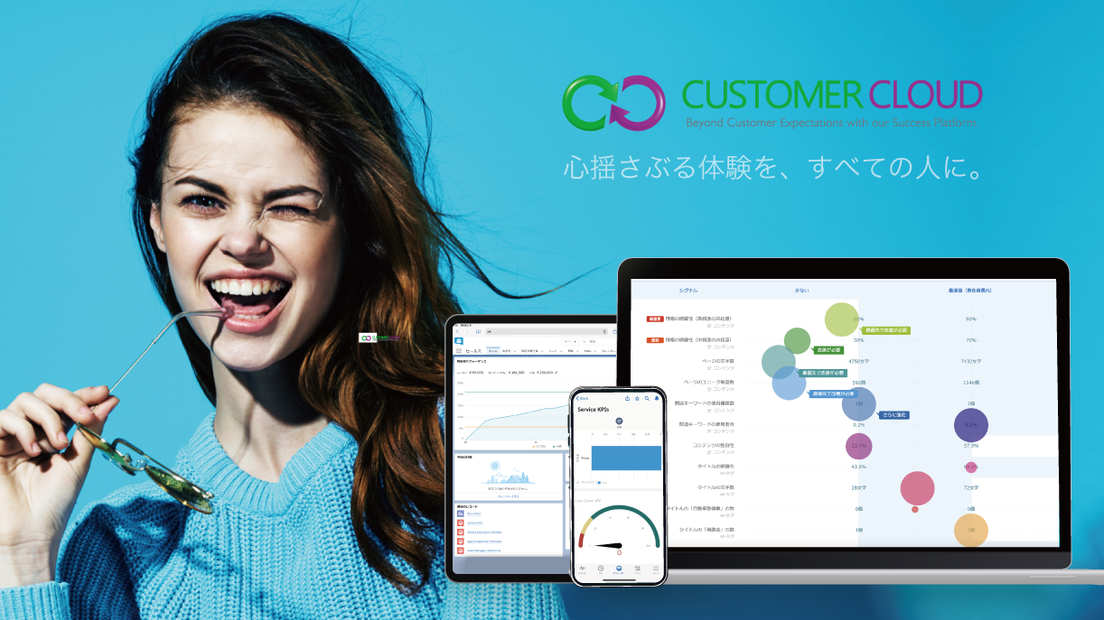 【キャンペーン開催】CI（コーポレートアイデンティティ）構築の無料相談の受付をCUSTOMER CLOUDが開始 8月29日から先着3社限定で開催｜カスタマークラウド株式会社のプレスリリース