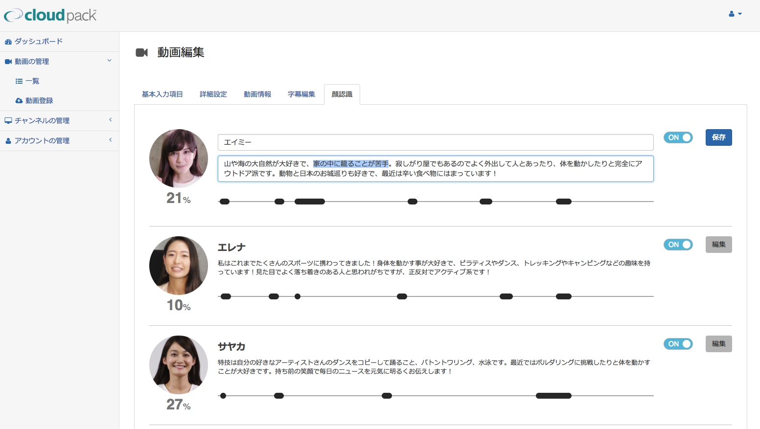 AWS認定プレミアコンサルティングパートナーのcloudpack、手軽なオンデマンド配信を実現するサービス『streampack VOD』に動画編集の手間を省力化する新機能を追加｜アイレット ...