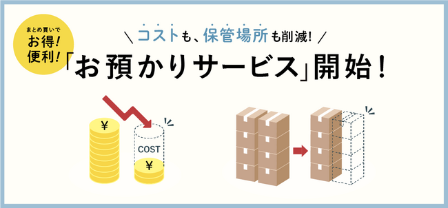 【新サービス】オリジナル紙袋の単価・場所をまとめて節約できる「お預かりサービス」を開始しました。：紀伊民報AGARA｜和歌山県のニュースサイト
