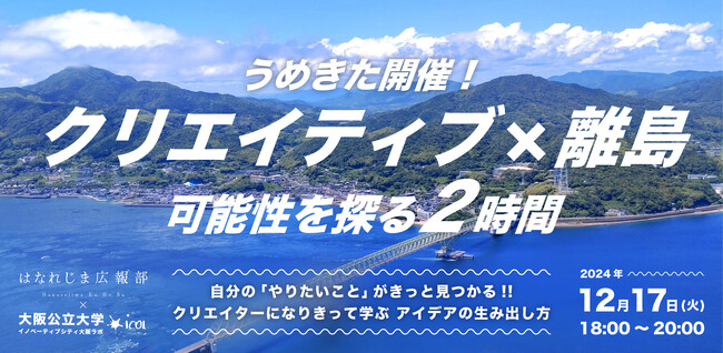 【大阪】未経験者大歓迎。「2時間限定」のクリエイターを募集中：紀伊民報AGARA｜和歌山県のニュースサイト