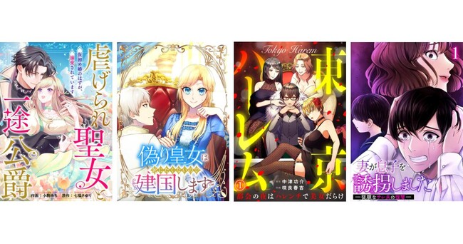 【CLLENN】2025年2月の新連載漫画を紹介！各書店にて先行配信スタート：マピオンニュース