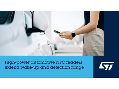 STマイクロエレクトロニクス、高性能ST25R製品ポートフォリオを拡充するデジタル・キー機器向け次世代車載用NFCリーダライタICを発表 企業リリース | 日刊工業新聞 電子版