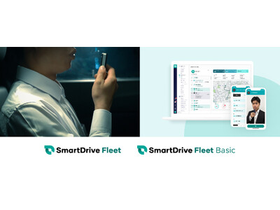 【アルコール検知器関連機能の拡充】クラウド型車両管理システム「SmartDrive Fleet」の専用アプリにアルコールチェック時の顔写真を自動で撮影する機能を追加 企業リリース | 日刊工業 ...