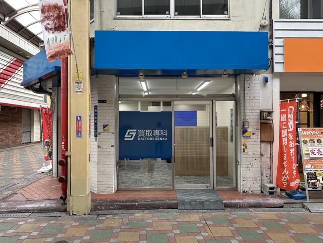 【NEW OPEN】「買取専科 京阪寝屋川市駅前店」が8月27日(水)寝屋川市ベル大利商店街にオープン！：紀伊民報AGARA｜和歌山県のニュースサイト