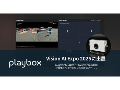 株式会社Playbox 「Vision AI Expo 2025」に出展 企業リリース | 日刊工業新聞 電子版