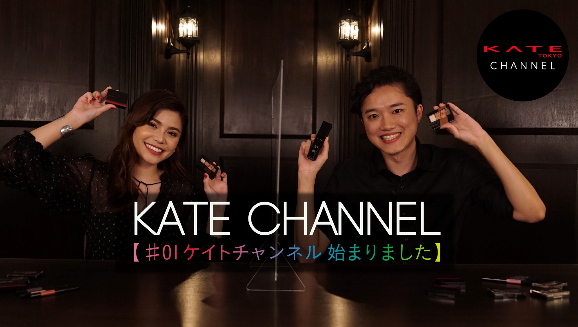KATEが、YouTubeチャンネルを開設！「KATE CHANNEL」 10月23日（金）より公開中プロによるメイクアドバイスからCMの舞台 ...