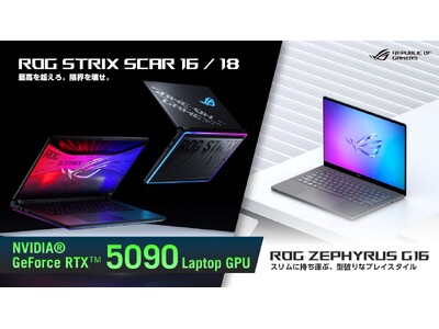 NVIDIA(R) GeForce RTX(TM) 5090 Laptop GPUを搭載したゲーミングノートPC「ROG Strix SCAR ...
