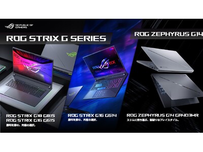 NVIDIA(R) GeForce RTX(TM) 5070 Ti Laptop GPU搭載のゲーミングノートPC「ROG Strix G18 ...