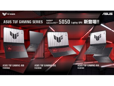 NVIDIA(R) GeForce RTX(TM) 5050 Laptop GPUを搭載したASUS TUF GamingシリーズノートPCを ...