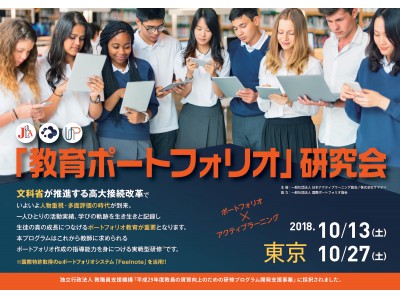 eポートフォリオ実証プロジェクト「Feelnote School」が10月より募集再開、新構想の発表も 企業リリース | 日刊工業新聞 電子版
