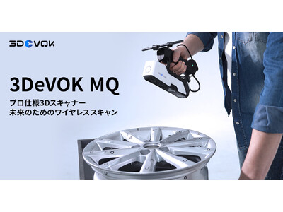 軽量＆ワイヤレス対応で多用途に活躍！次世代ハイブリッド型3Dスキャナー「3DeVOK MQ」の販売を開始 企業リリース | 日刊工業新聞 電子版
