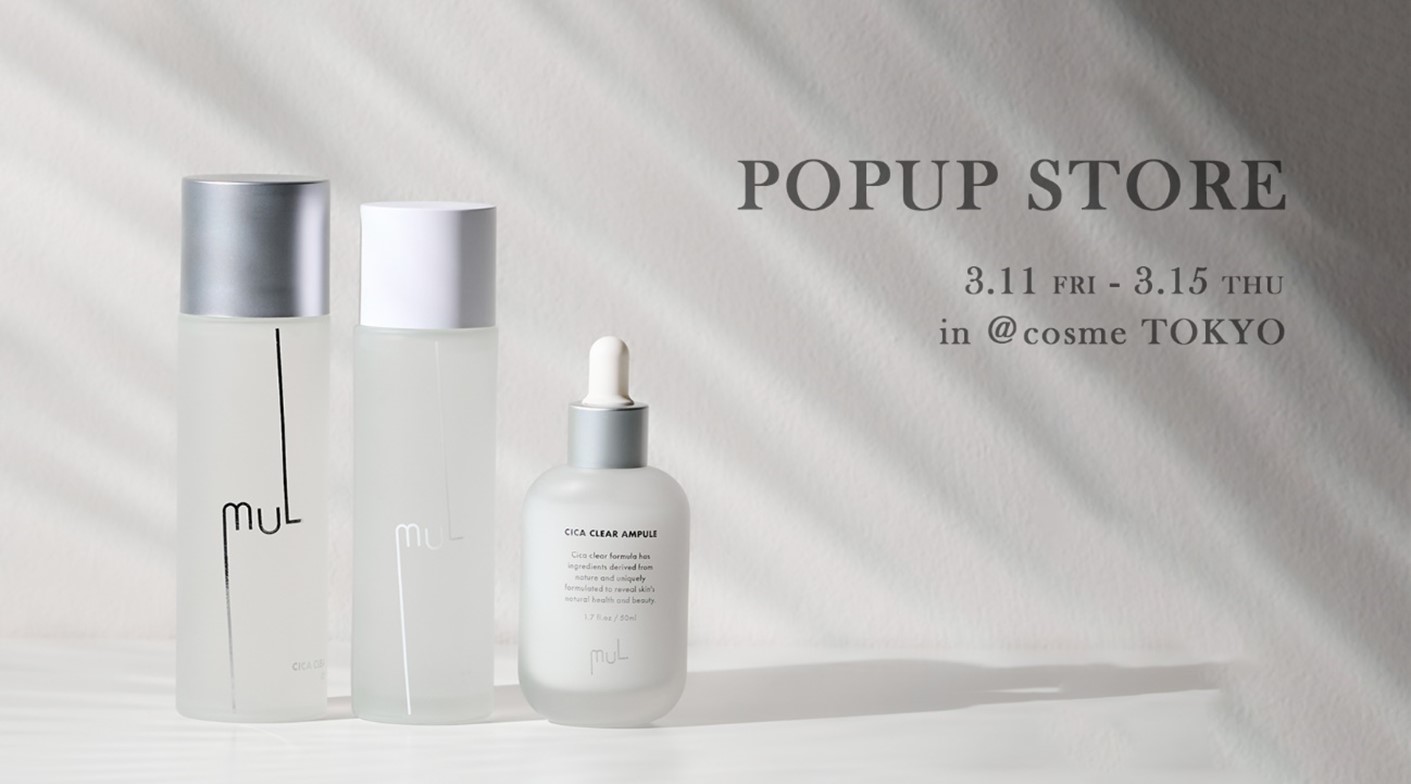 小室安未による彼女の美意識を集約させたビューティブランド〈mul clear（ムルクリア）〉が、ブランド初となるPOP UPストアを ...