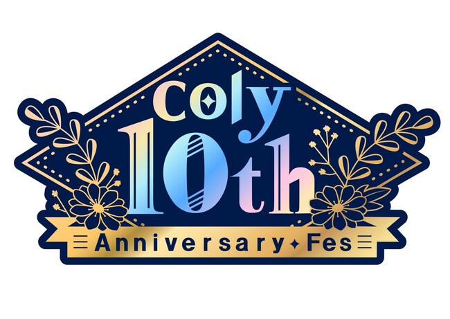 『coly 10th Anniversary Fes』開催決定！（株式会社coly プレスリリース）