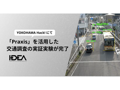 横浜市の「YOKOHAMA Hack!」交通量調査ICT化プロジェクトの実証実験が成功裏に完了 企業リリース | 日刊工業新聞 電子版